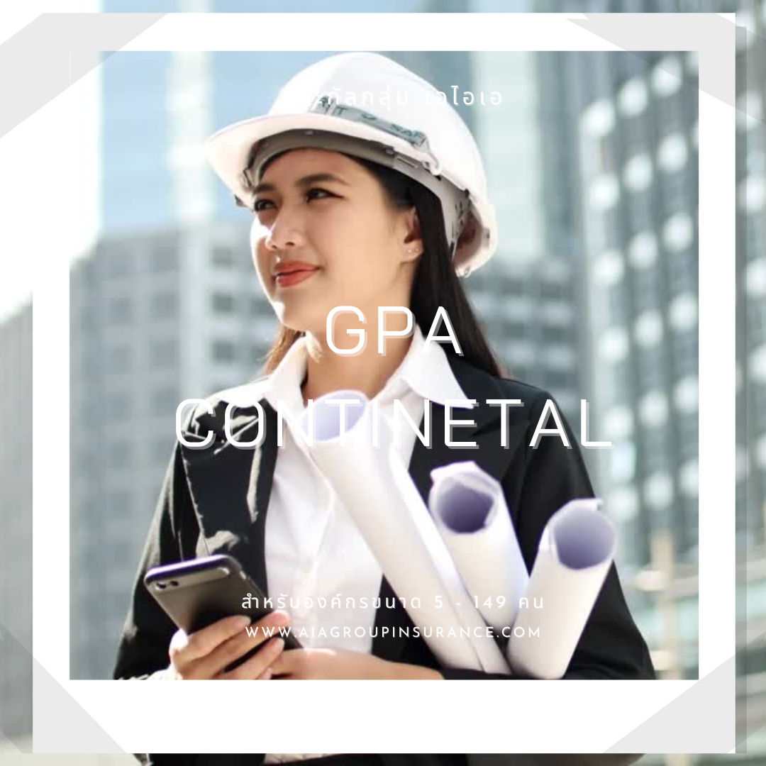 แผนประกัน อุบัติเหตุกลุ่ม - AIA Groupinsurance