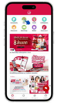 แผนประกันอุบัติเหตุ สำหรับนักเรียน และนักศึกษา - AIA Groupinsurance